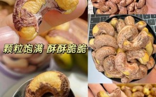 腰果吃多了会上火吗_腰果一天吃多少粒合适