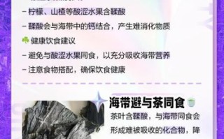 海带不能和什么一起吃_海带与哪些食物相克