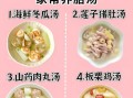 孕妇煲什么汤比较有营养_孕妇喝什么汤对胎儿好