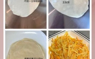 春饼蒸的好还是烙的好_家庭做法对比