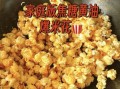爆米花怎么做_家用爆米花制作方法