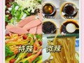 挂面做凉面怎么做好吃_挂面凉面调料怎么调