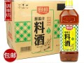 葱姜料酒去腥原理_葱姜料酒怎么用效果最好