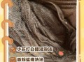 牛百叶怎么洗才能干净_牛百叶清洗技巧