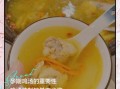 孕妇鸡汤怎么炖好喝又营养_孕妇喝鸡汤的最佳做法