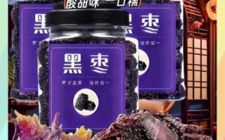 黑枣怎么吃最好_黑枣一天吃几颗合适