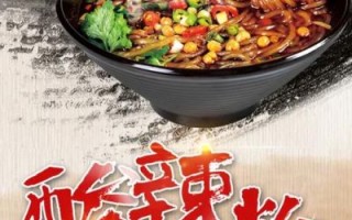 酸辣粉图片大全高清图片_背景图怎么选