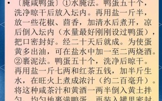 夏天咸鸭蛋怎么腌制_咸鸭蛋出油技巧