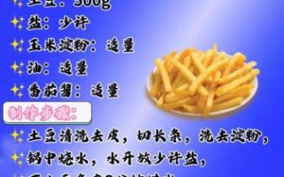 土豆条怎么炸才能酥脆_炸薯条不软的方法