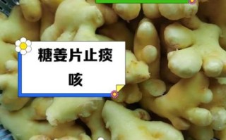 糖姜片的功效与作用_糖姜片怎么吃最有效