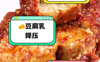 豆腐乳的营养价值_豆腐乳的功效与作用
