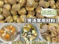 新鲜无花果煲汤的做法_无花果煲汤有什么功效