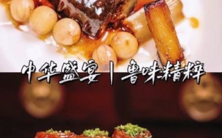 鲁菜有哪些经典名菜_鲁菜家常做法难不难