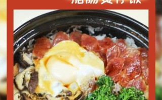 腊肠饭煲仔饭怎么做_腊肠饭煲仔饭用什么米