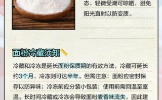 面粉怎么保存不生虫_低筋面粉和高筋面粉的区别