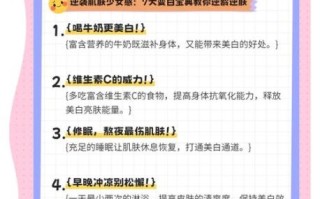 美白嫩肤最有效的方法_如何快速变白