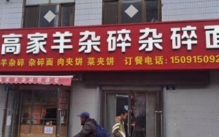 羊杂碎多少钱一斤_羊杂碎价格为什么差距大