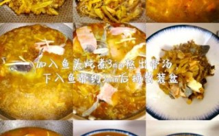 酸菜鱼怎么做好吃_酸菜鱼的做法视频
