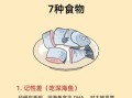 吃什么能快速提高记忆力_学生补脑食物有哪些