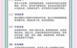 喝酒的七大好处有哪些_适量饮酒真的健康吗