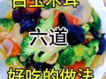 白色的木耳能吃吗_白色的木耳怎么做好吃