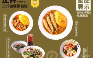 蛋包饭加盟哪个品牌好_蛋包饭加盟费用是多少