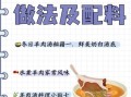 炖羊肉放什么调料_炖羊肉最忌四种调料