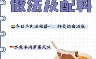 炖羊肉放什么调料_炖羊肉最忌四种调料