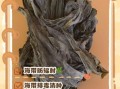 海带的营养价值_海带可以天天吃吗