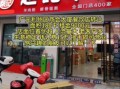 羊杂汤加盟店哪家好_加盟费多少钱