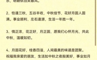 中秋节祝福语简短一句话12字_中秋送什么祝福最走心