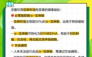 早上空腹喝亚麻籽油好吗_亚麻籽油空腹喝的功效与禁忌