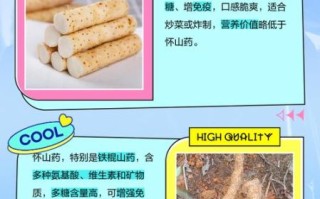 淮山药是脆的还是糯的_怎么区分口感差异