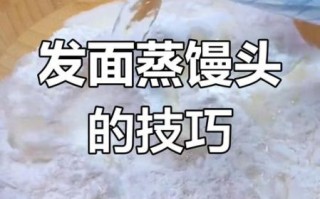 蒸馒头怎么和面_蒸馒头和面用凉水还是热水