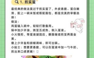 实蛋怎么做_实蛋的做法教程
