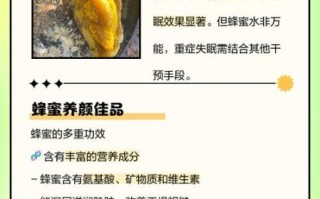 喝蜂蜜水有什么好处_蜂蜜水能减肥吗