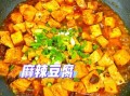 麻辣豆腐怎么做才正宗_正宗麻辣豆腐做法步骤