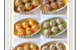 蒸肉丸子怎么做才松软弹牙_正宗做法秘诀