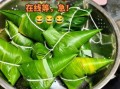 粽子煮多久才熟_冷水下锅还是热水