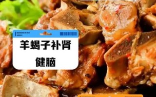 羊蝎子功效_羊蝎子营养价值