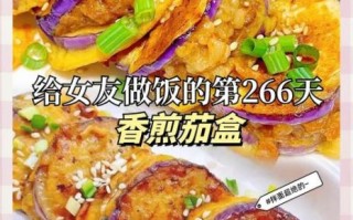 茄盒的家常做法_茄盒怎么炸才酥脆