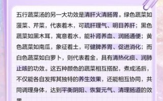 五行蔬菜汤怎么做_五行蔬菜汤的功效与作用