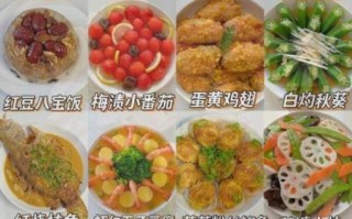家宴菜谱6个菜怎么做_适合老人小孩的家宴菜单