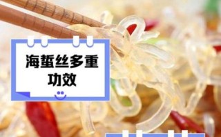 人造海蜇丝的危害有哪些_吃了会致癌吗