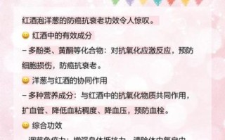 洋葱泡葡萄酒的危害_洋葱泡葡萄酒能喝吗