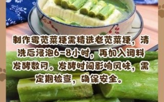 霉苋菜梗怎么腌制_霉苋菜梗腌制多久可以吃