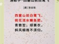 渔歌子西塞山前白鹭飞_古诗意境如何赏析