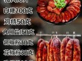 火腿肠调料配方比例是多少_如何调配火腿肠香料