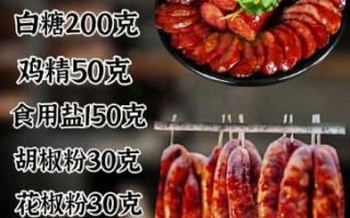 火腿肠调料配方比例是多少_如何调配火腿肠香料