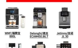 咖啡机什么品牌好_家用咖啡机怎么选